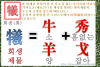 『한자에 담긴 창세기의 발견』에서 본 한자 중 하나님 네이버 블로그